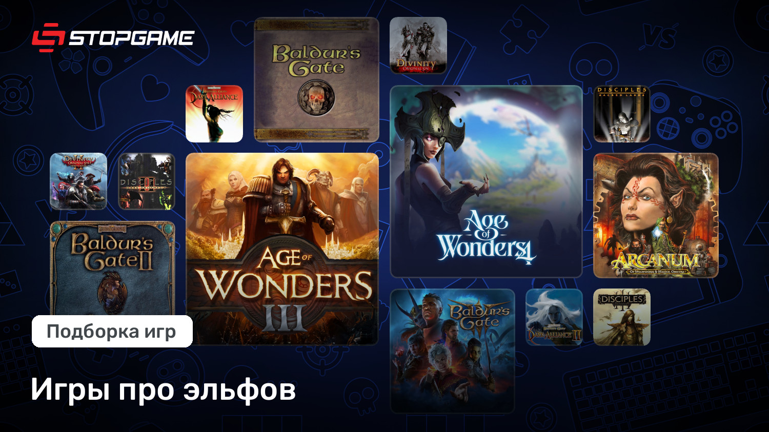 Игры про эльфов | StopGame