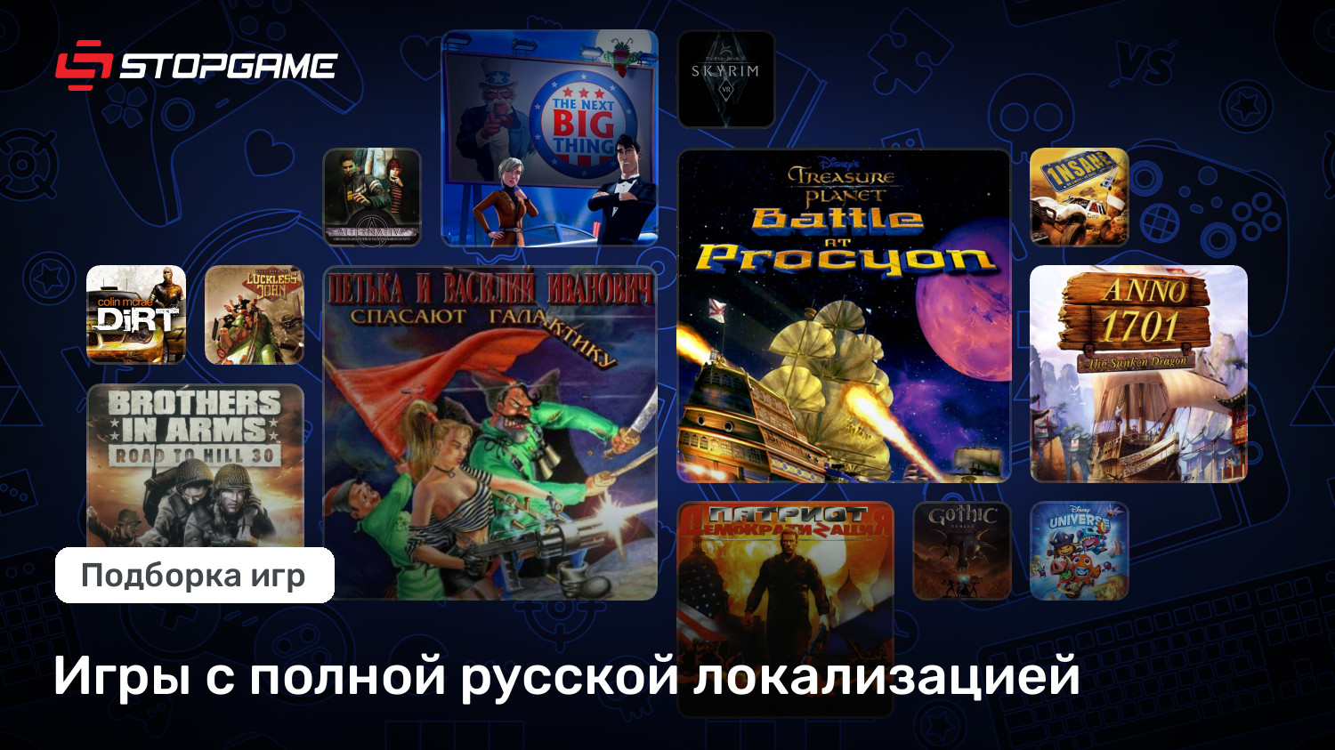 Игры с полной русской локализацией | StopGame