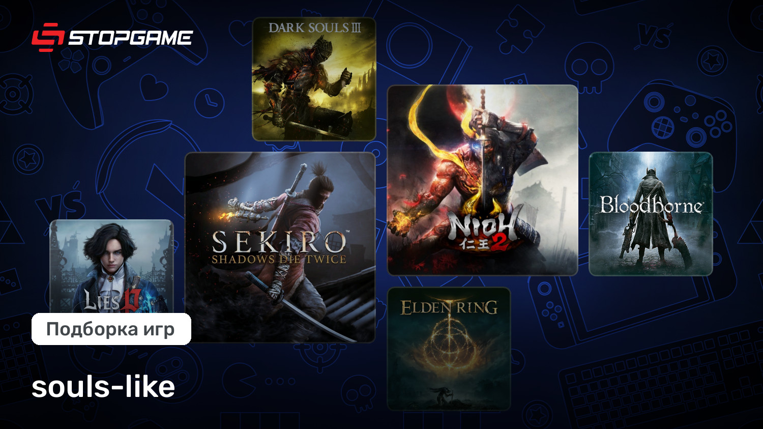 souls-like | StopGame