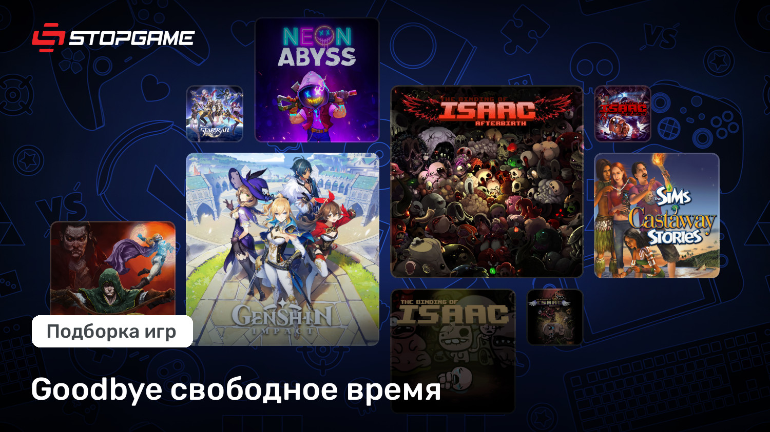 Goodbye свободное время | StopGame