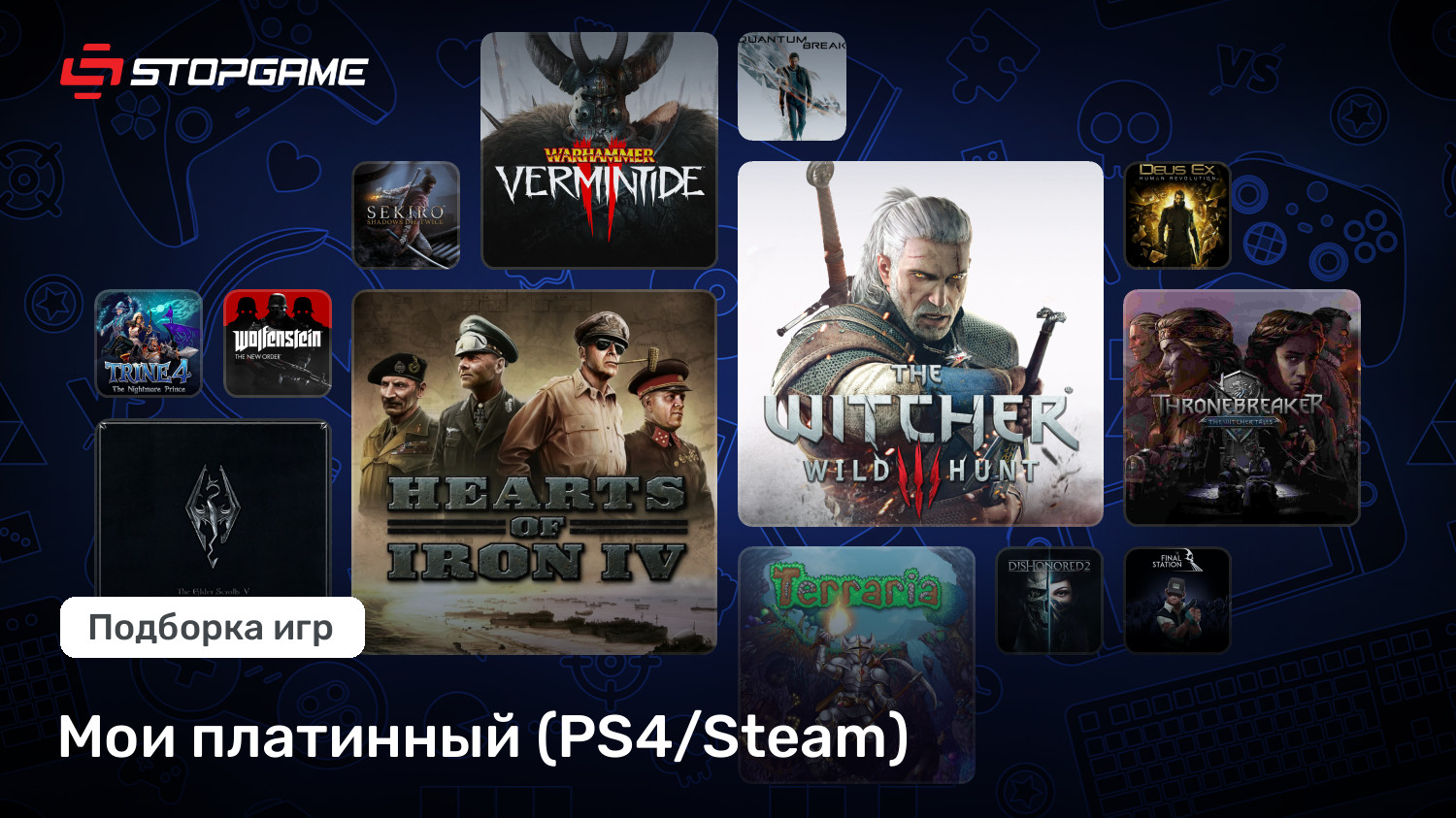 Мои платинный (PS4/Steam) | StopGame