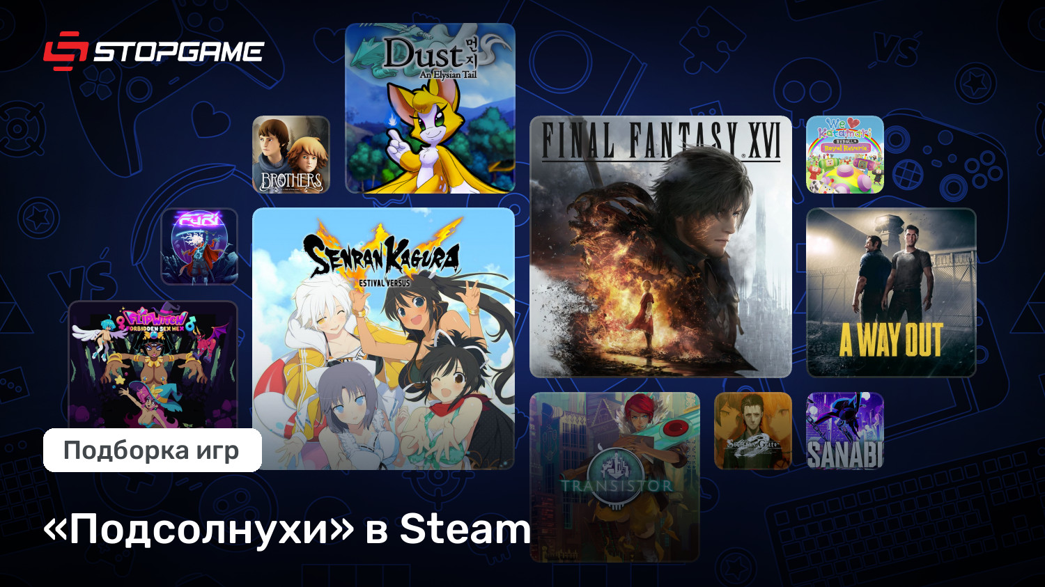 «Подсолнухи» в Steam | StopGame