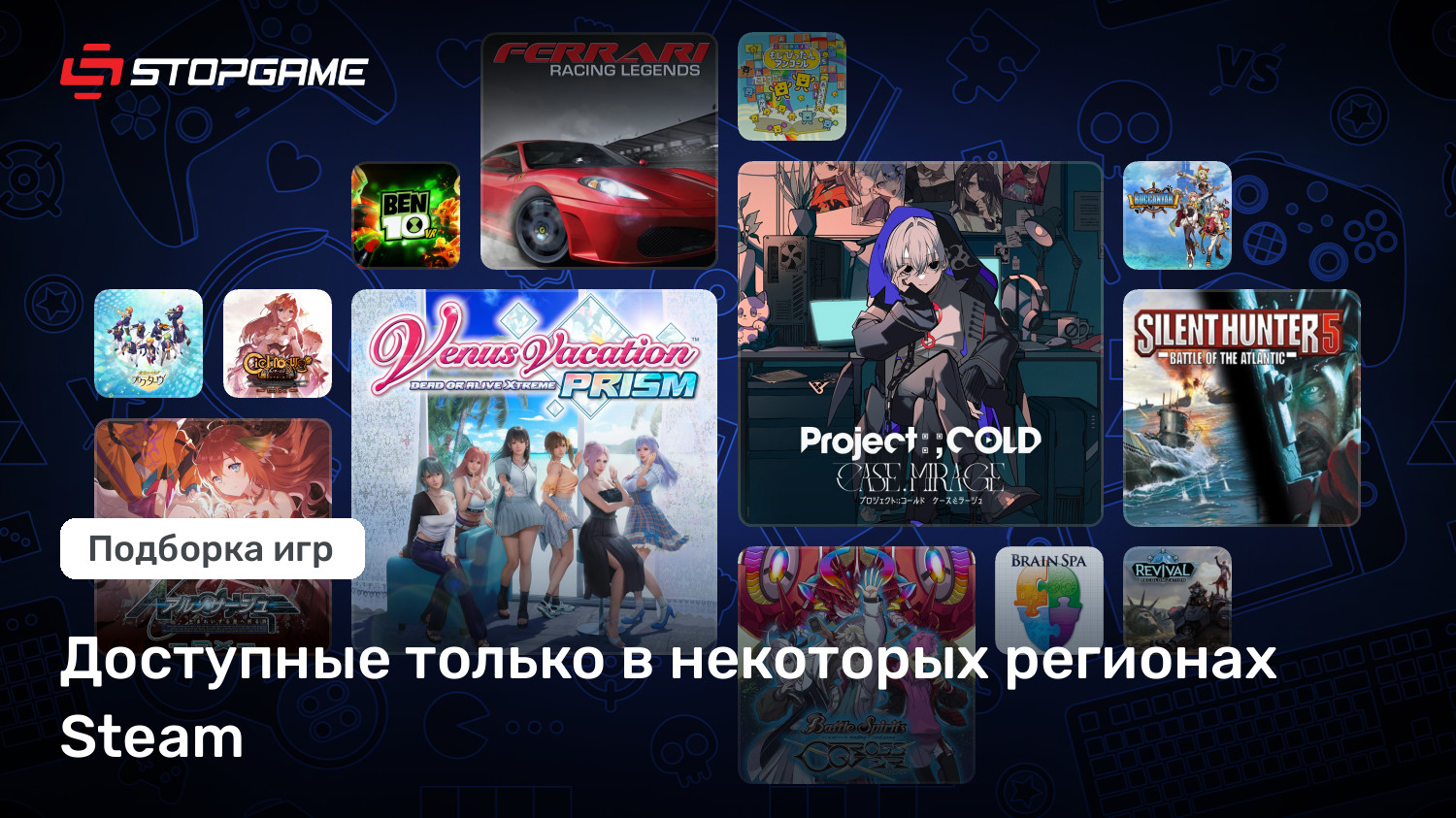 Доступные только в некоторых регионах Steam | StopGame