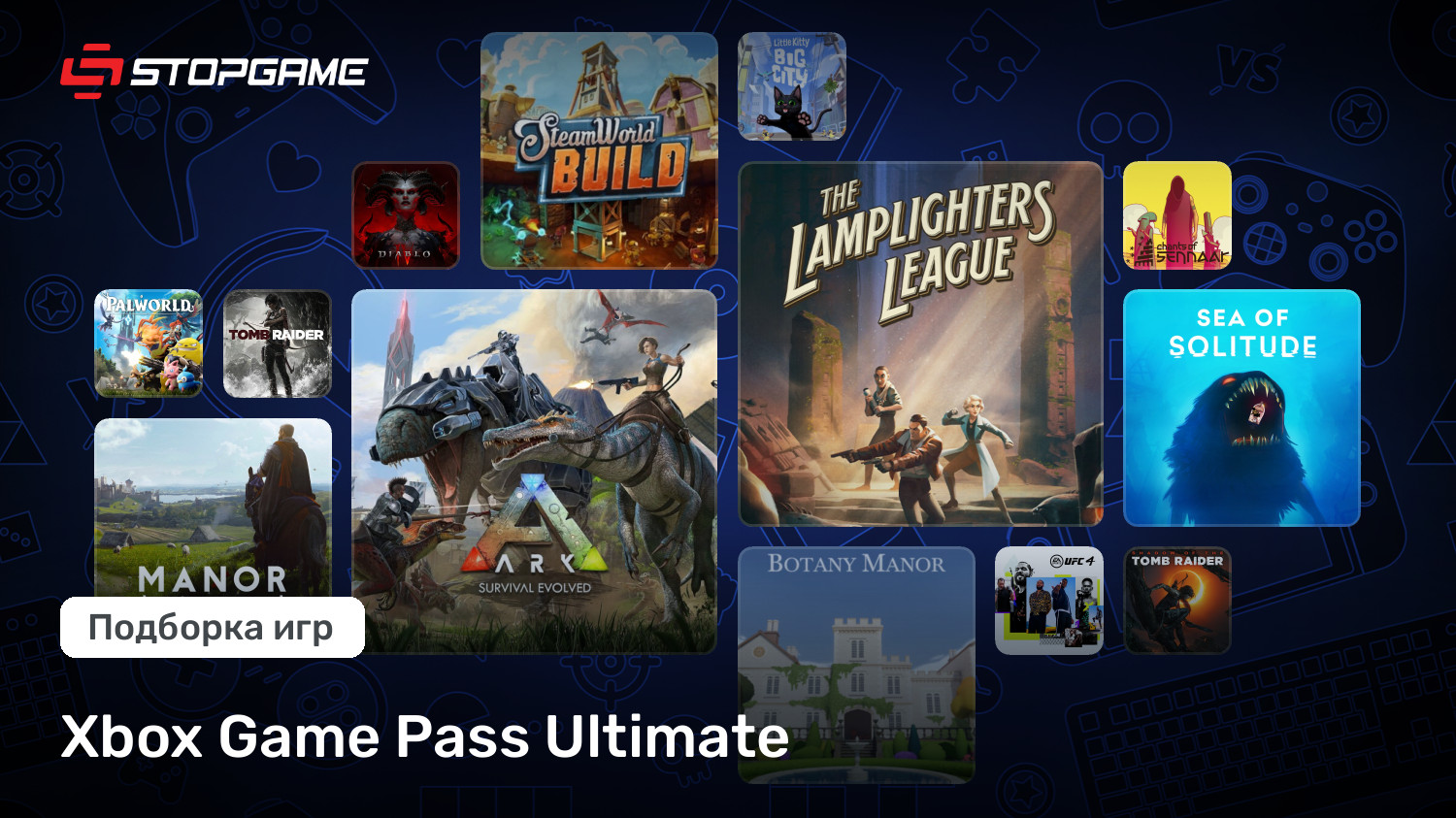 Xbox Game Pass Ultimate | StopGame