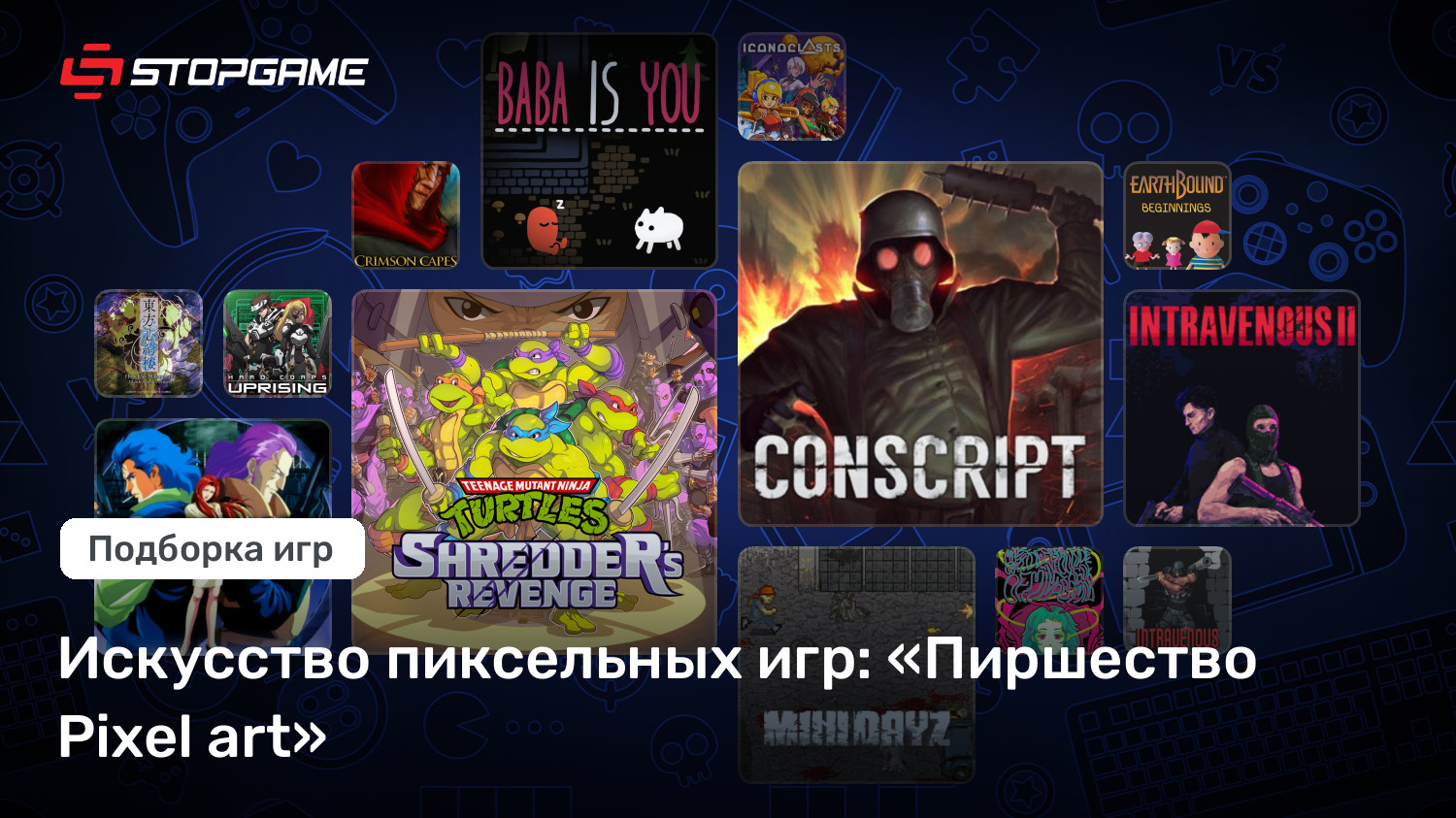 Искусство пиксельных игр: «Пиршество Pixel art» | StopGame