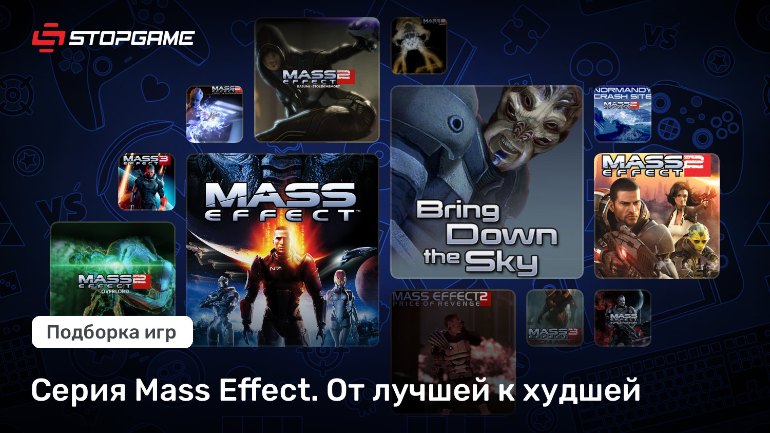 Серия Mass Effect. От лучшей к худшей | StopGame