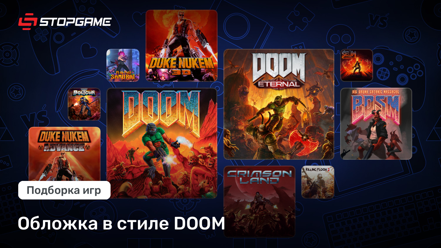Обложка в стиле DOOM | StopGame