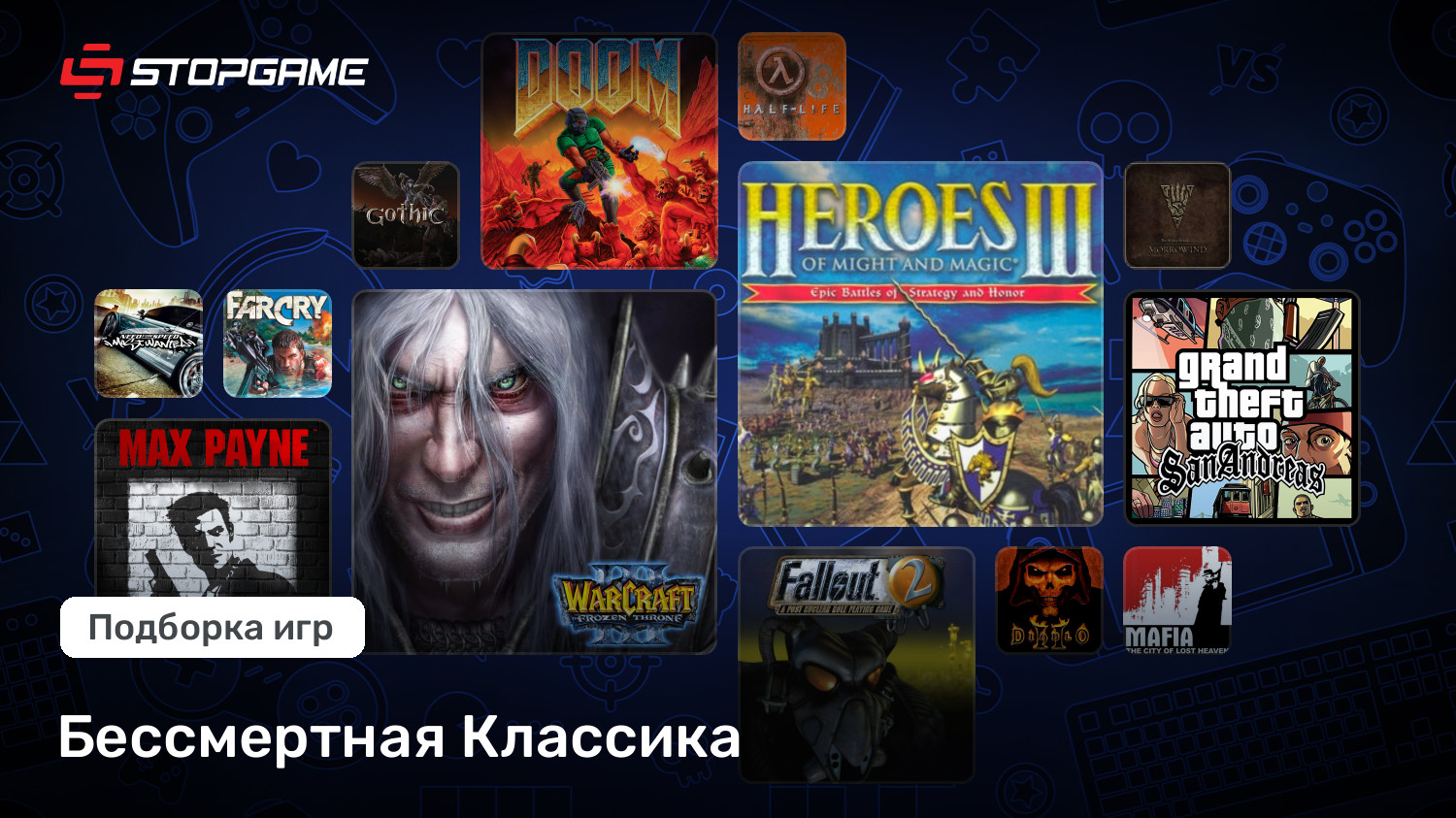 Бессмертная Классика | StopGame