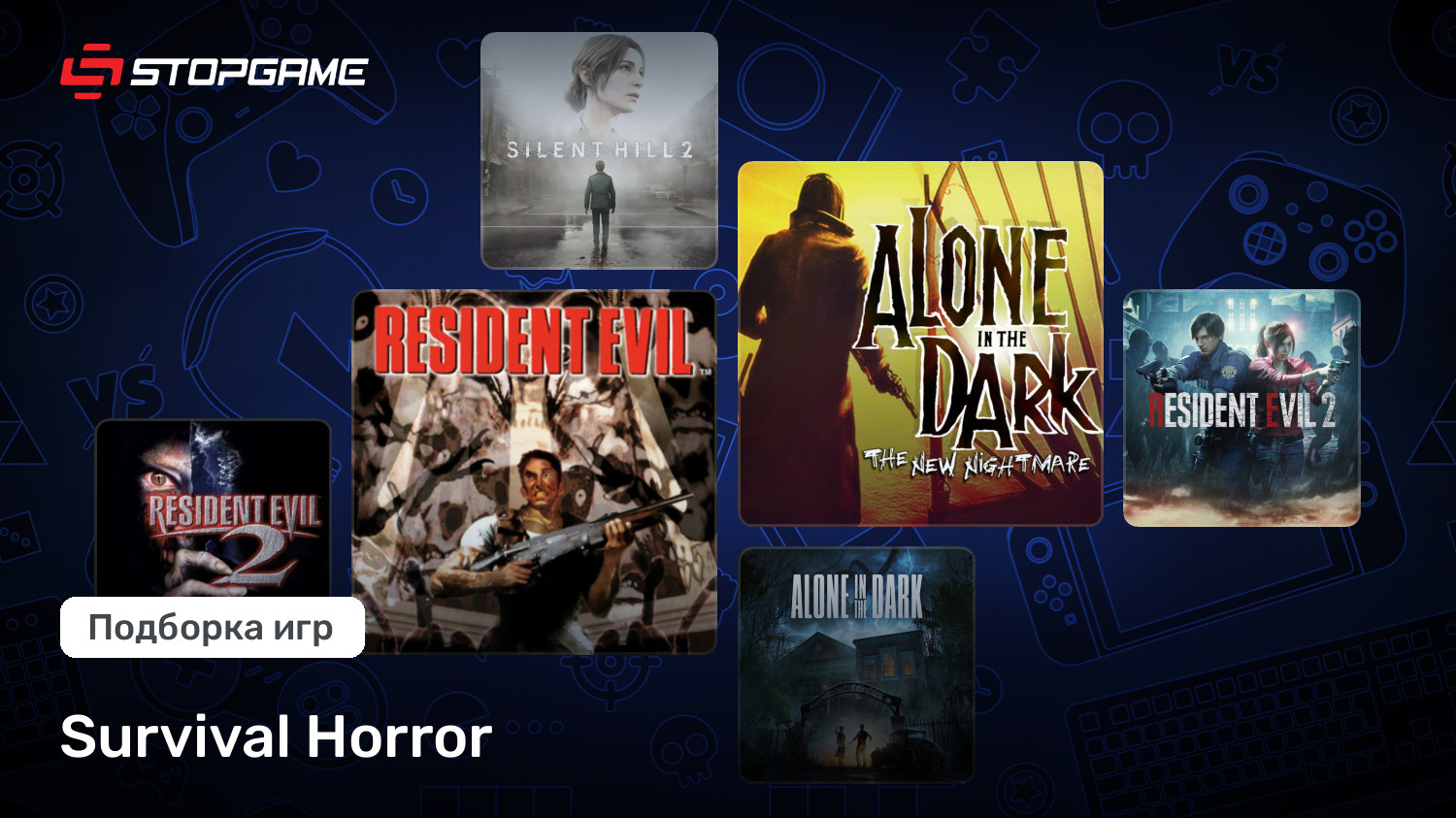 Survival Horror | StopGame