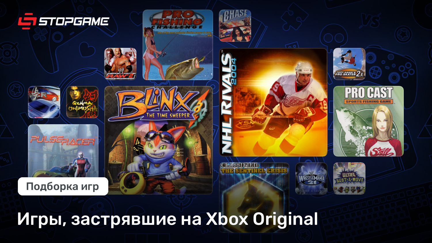 Игры, застрявшие на Xbox Original | StopGame