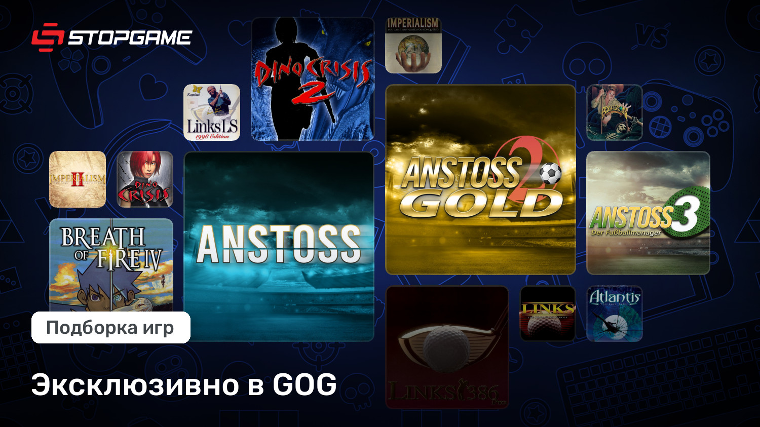 Эксклюзивно в GOG | StopGame