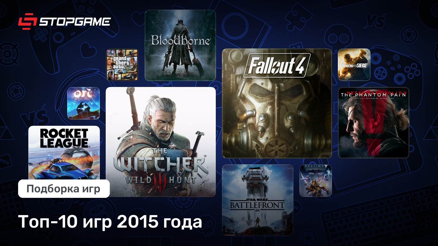 Топ-10 игр 2015 года | StopGame