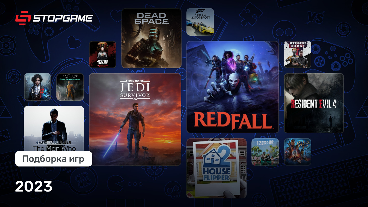 2023 | StopGame