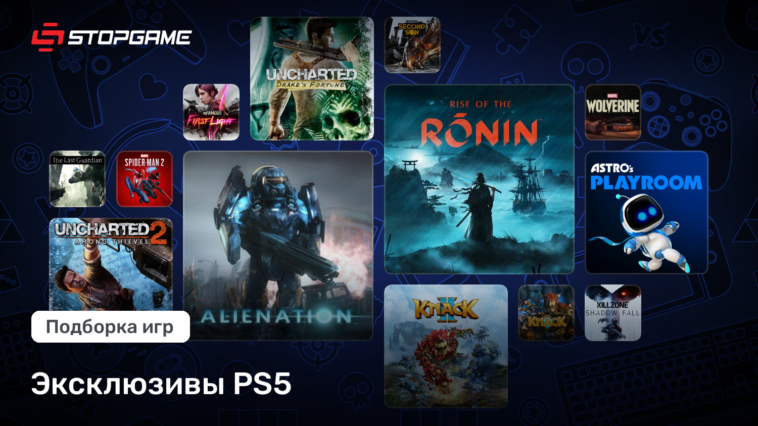 Эксклюзивы PS5 | StopGame