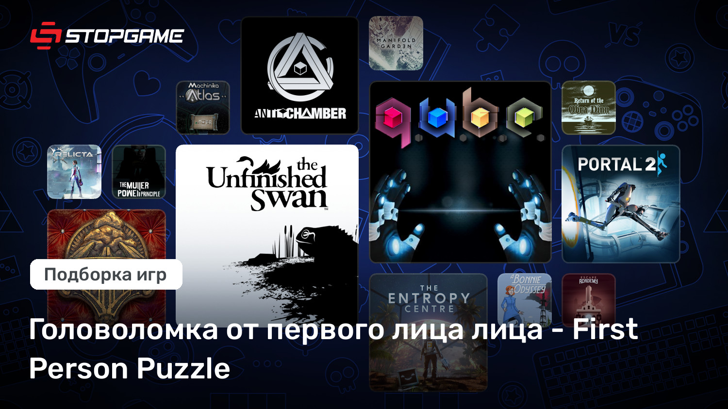 Головоломка от первого лица лица - First Person Puzzle | StopGame