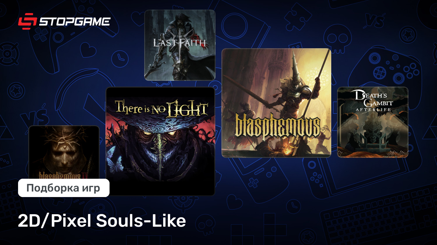 2D/Pixel Souls-Like | StopGame