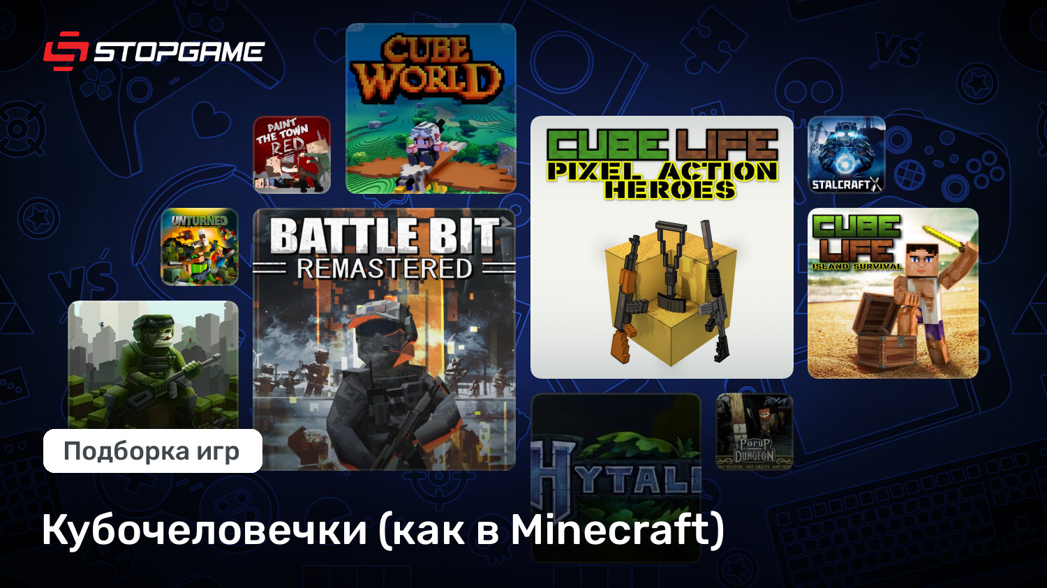 Кубочеловечки (как в Minecraft) | StopGame