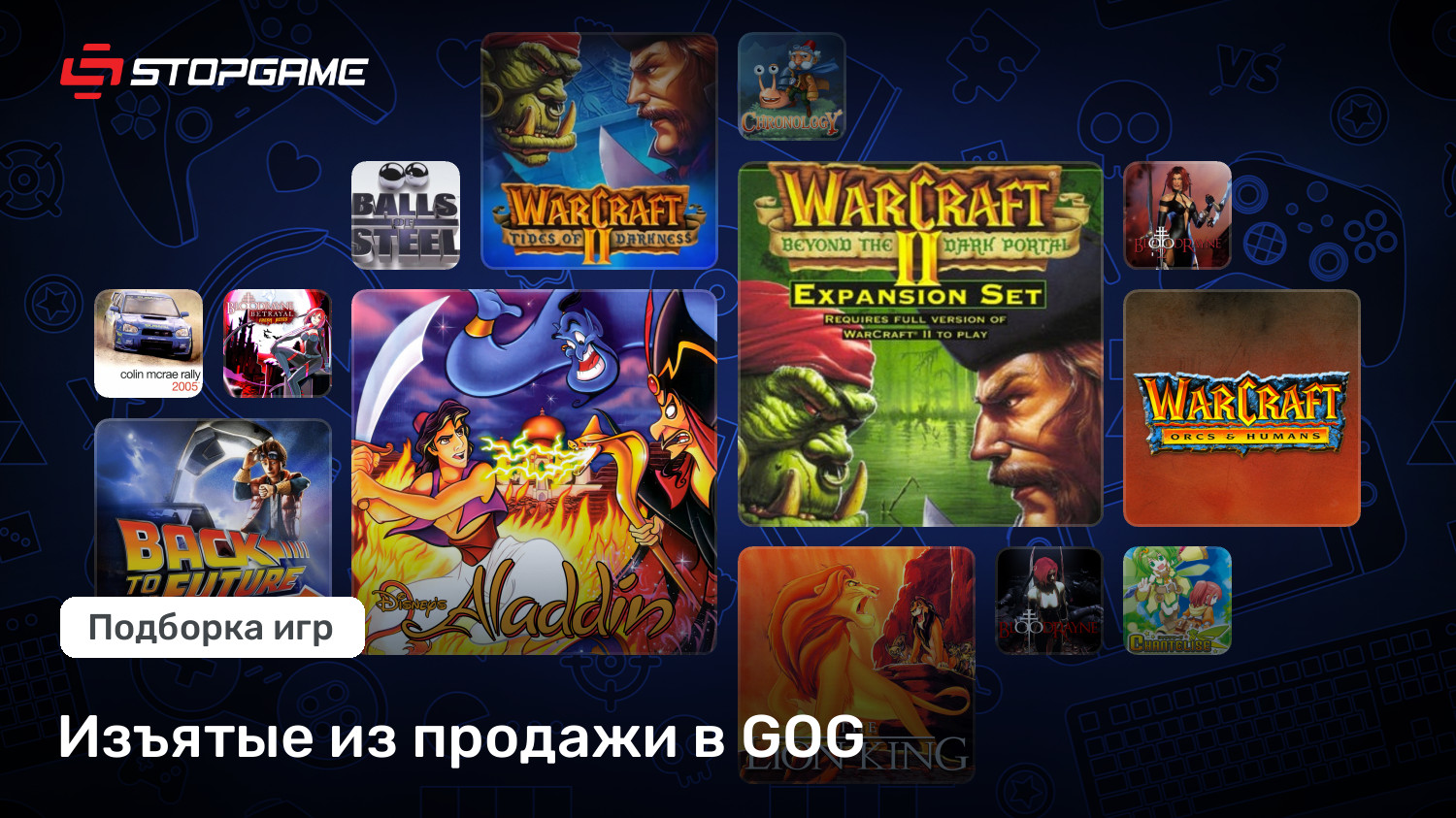 Изъятые из продажи в GOG | StopGame
