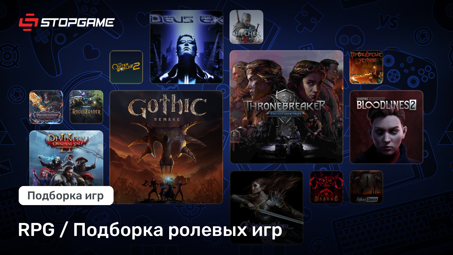 RPG / Подборка ролевых игр | StopGame