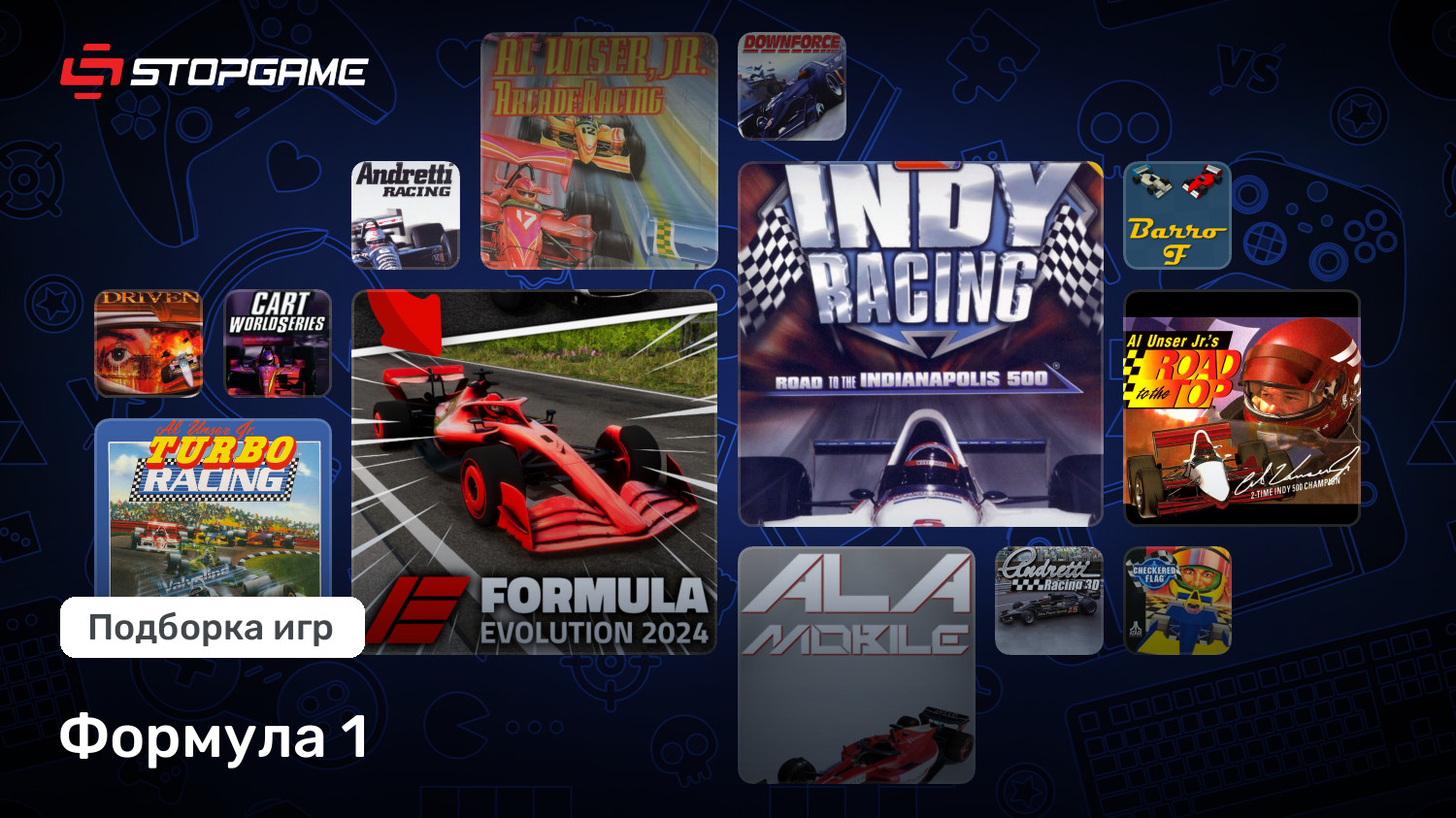 Формула 1 | StopGame