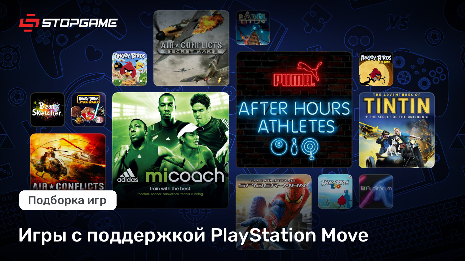Игры с поддержкой PlayStation Move | StopGame
