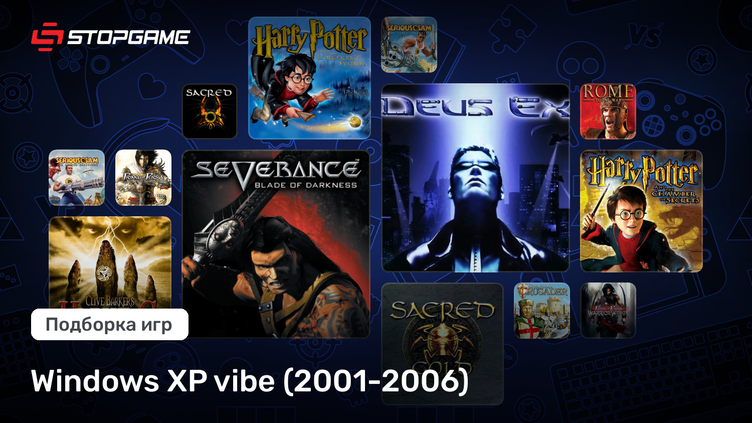 Windows XP vibe (2001-2006) | StopGame