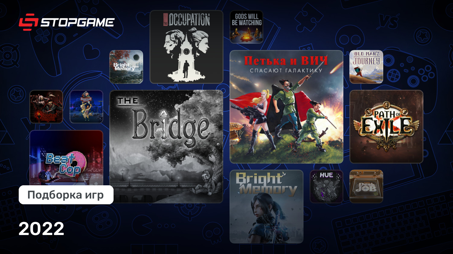 2022 | StopGame