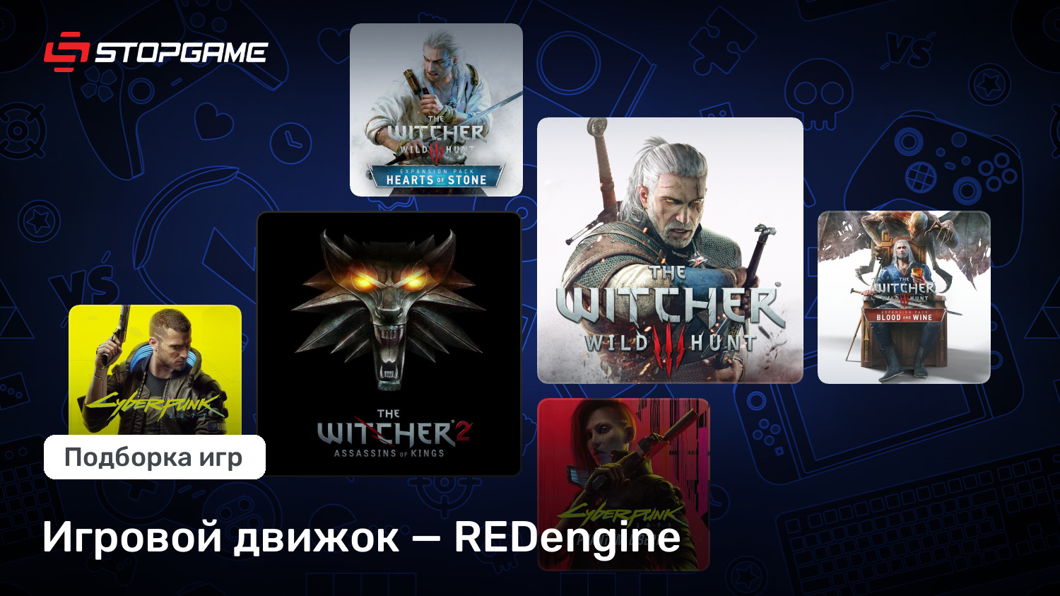 Игровой движок — REDengine | StopGame