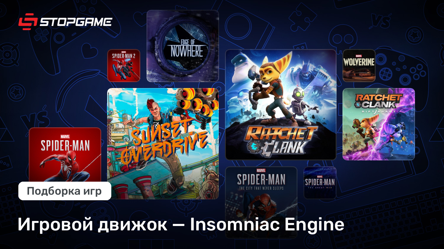 Игровой движок — Insomniac Engine | StopGame