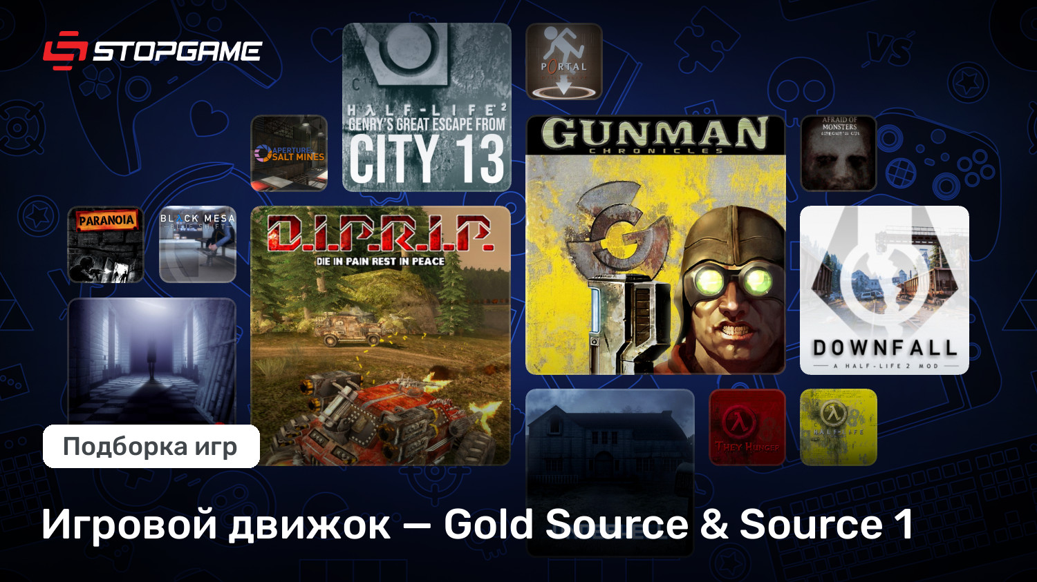Игровой движок — Gold Source & Source 1 | StopGame