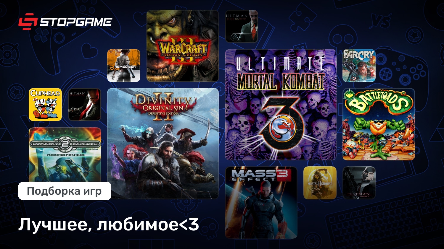 Лучшее, любимое