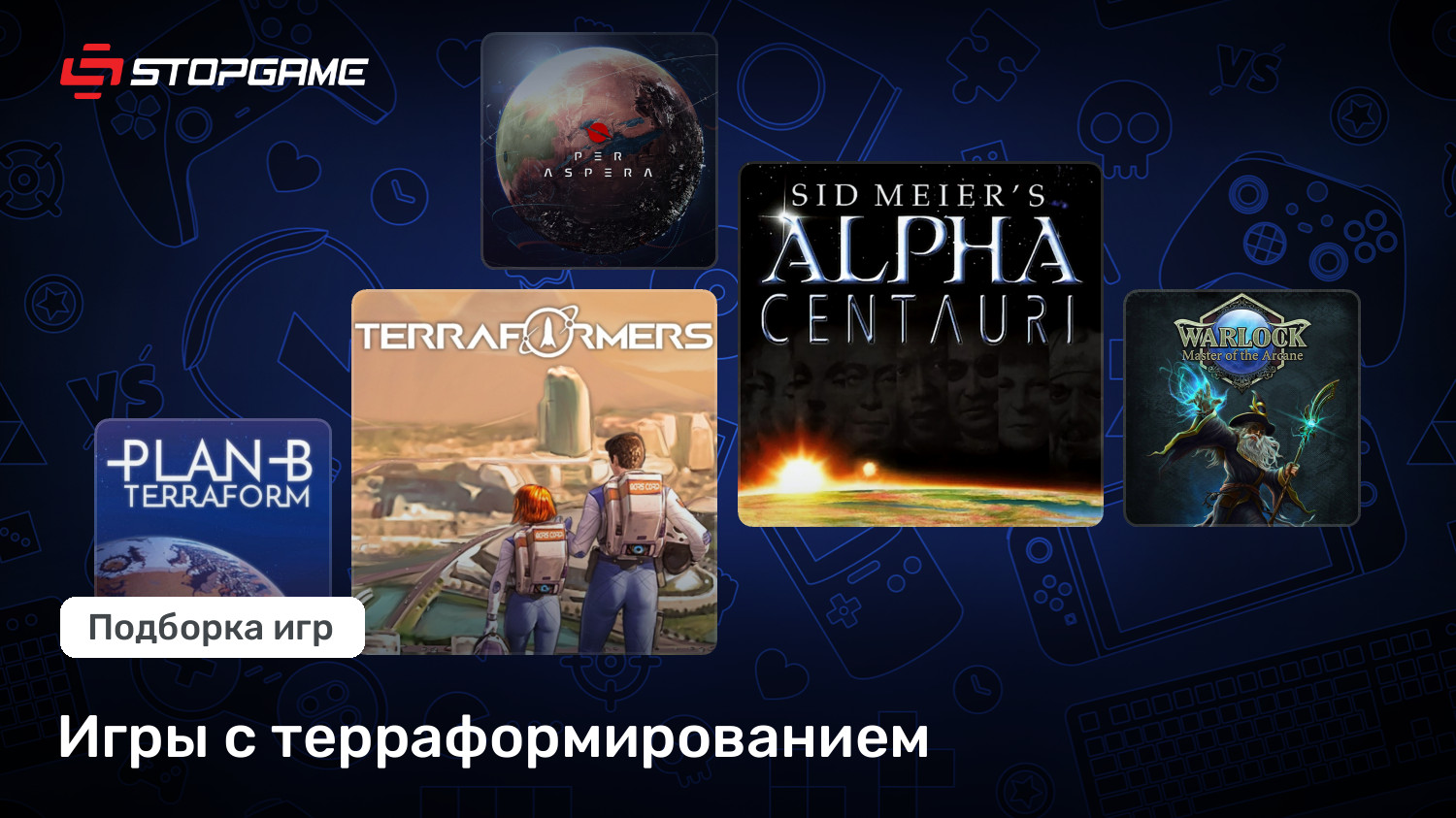 Игры с терраформированием | StopGame