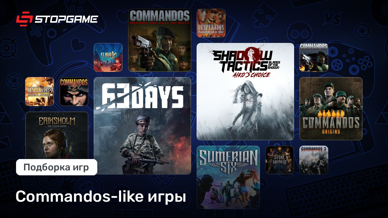 Commandos-like игры | StopGame