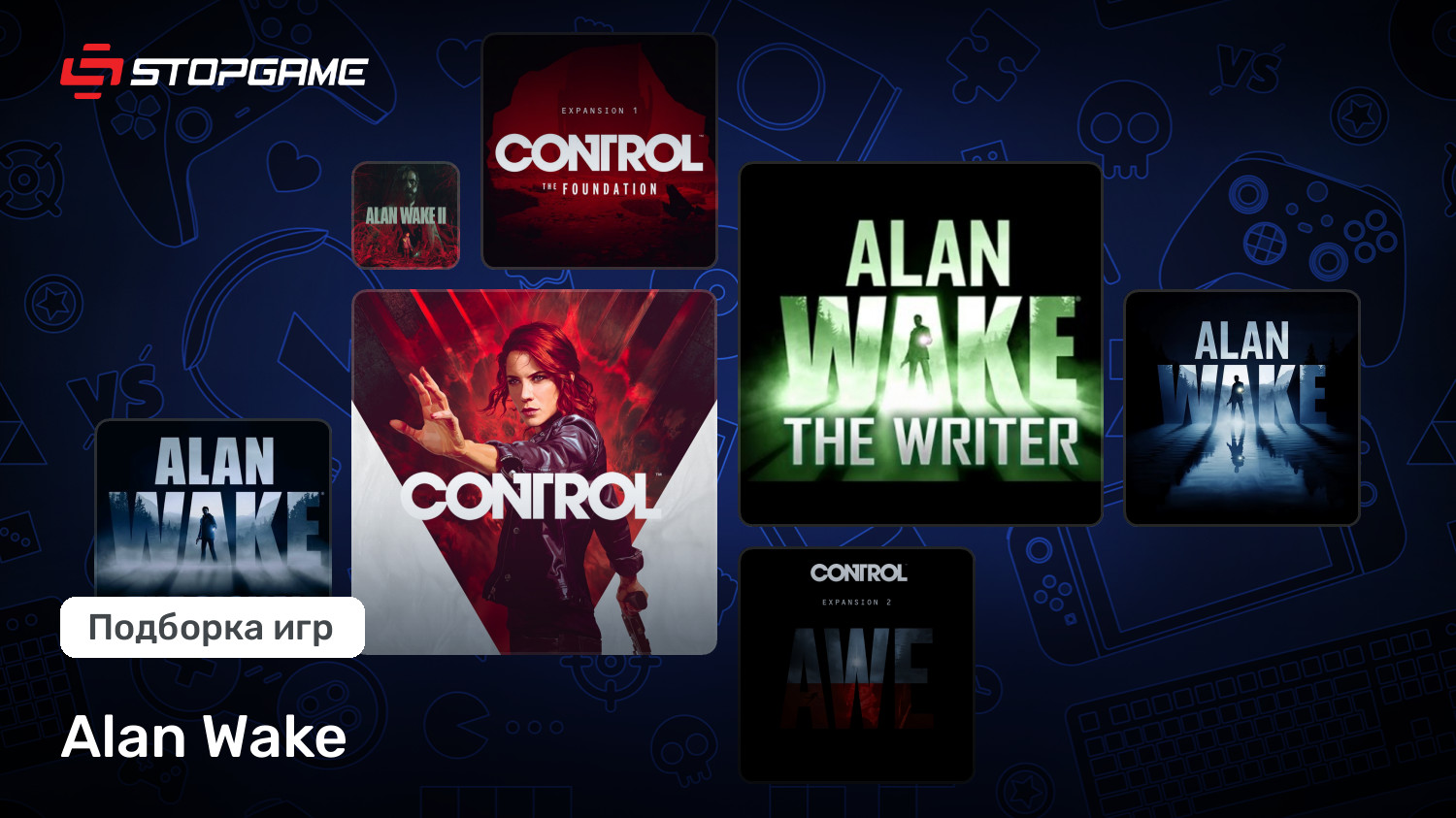 Alan Wake | StopGame