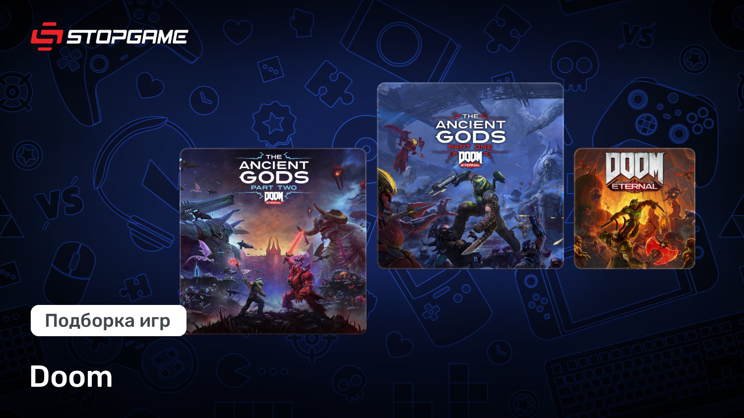 Doom | StopGame