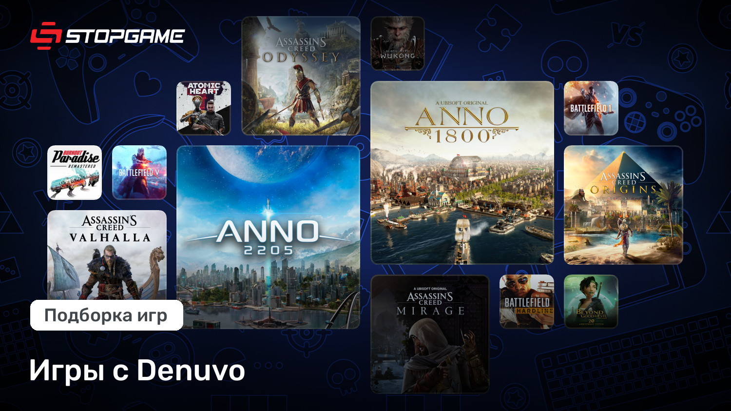 Игры с Denuvo | StopGame