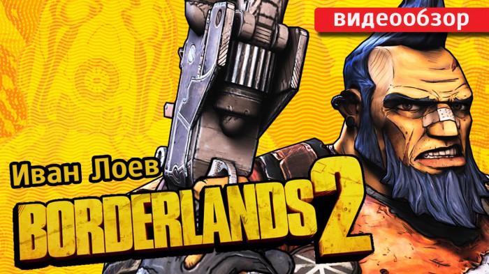Borderlands 2 (Borderlands 2: Mayhem Approaches) — обзоры и отзывы, описание, дата выхода ...