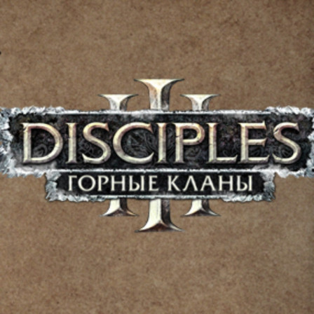 Игры серии Disciples | StopGame