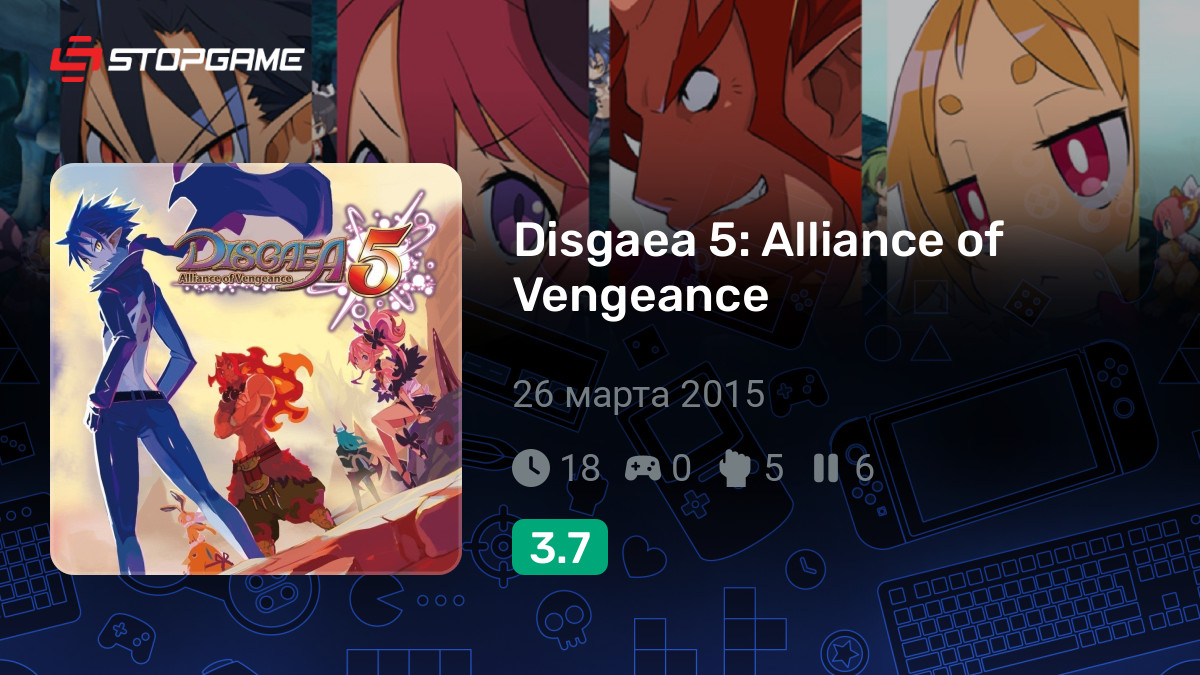 Подборки с игрой Disgaea 5: Alliance of Vengeance | StopGame