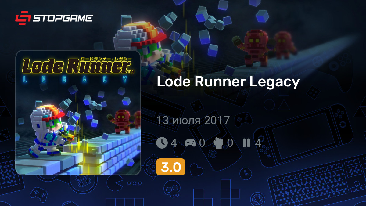 Lode Runner Legacy — обзоры и отзывы, описание, дата выхода ...