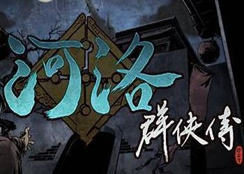 Ho Tu Lo Shu: The Books of Dragon: +28 трейнер | StopGame