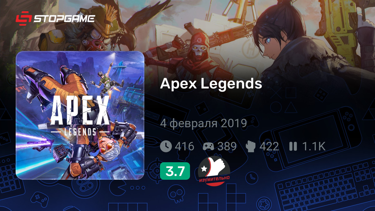 Скриншоты игры Apex Legends — галерея, снимки экрана | StopGame