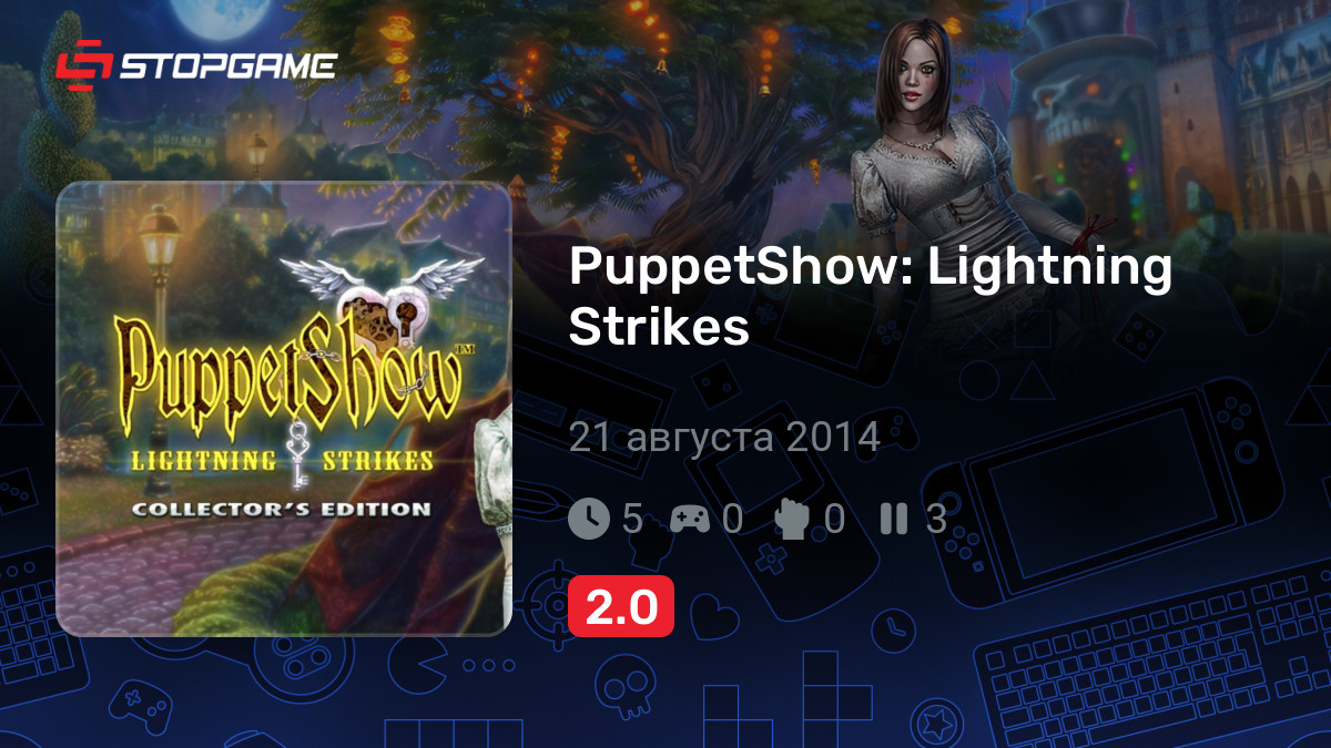 PuppetShow: Lightning Strikes (Шоу марионеток: Магия молний) — обзоры и ...