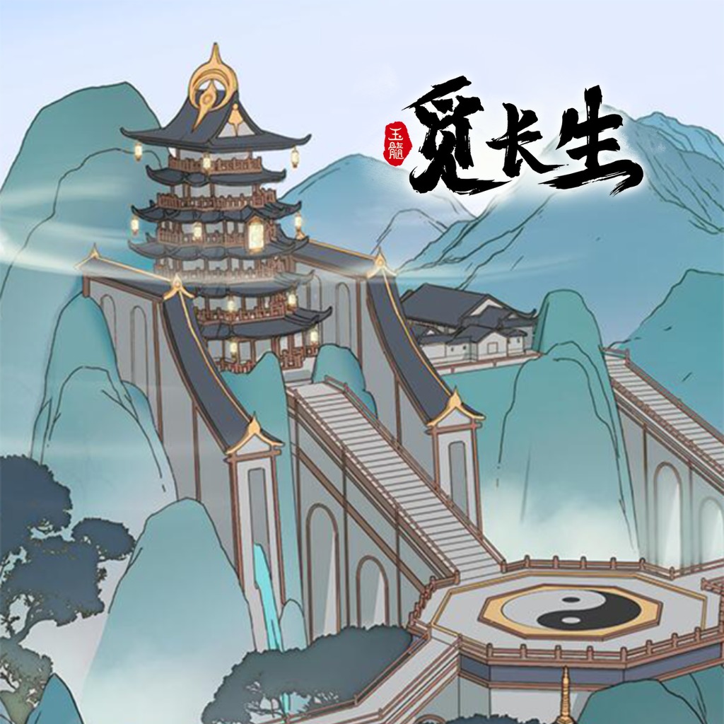 Mi Chang Sheng (觅长生) — обзоры и отзывы, описание, дата выхода ...