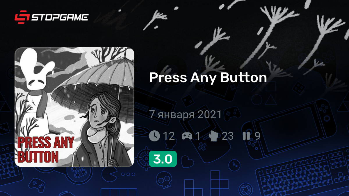 Press Any Button — обзоры и отзывы, описание, дата выхода, официальный сайт игры, системные ...