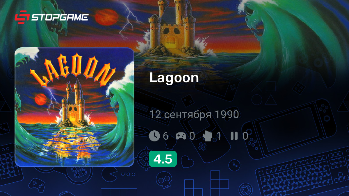 Lagoon — обзоры и отзывы, описание, дата выхода, официальный сайт игры ...