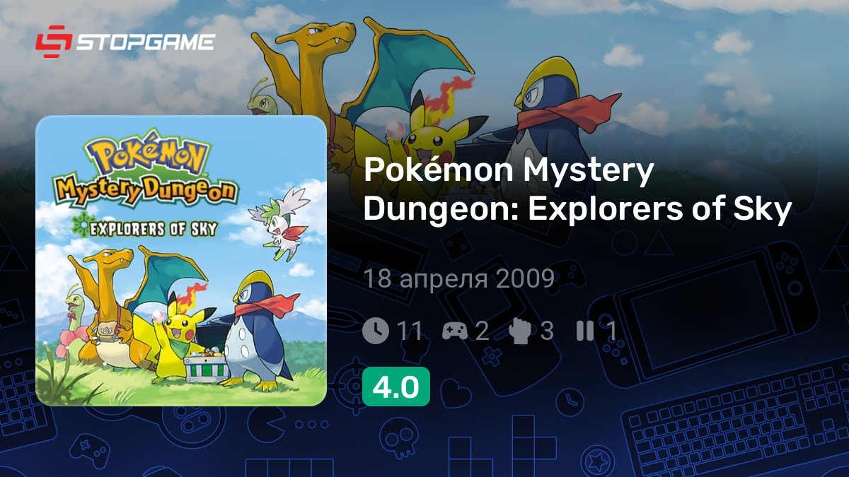 Pokémon Mystery Dungeon: Explorers of Sky — обзоры и отзывы, описание, дата выхода, официальный ...