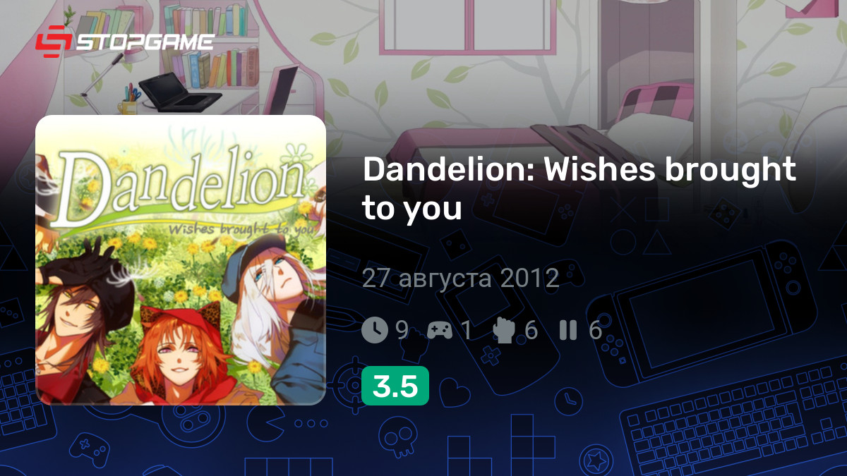 Dandelion: Wishes brought to you — обзоры и отзывы, описание, дата ...