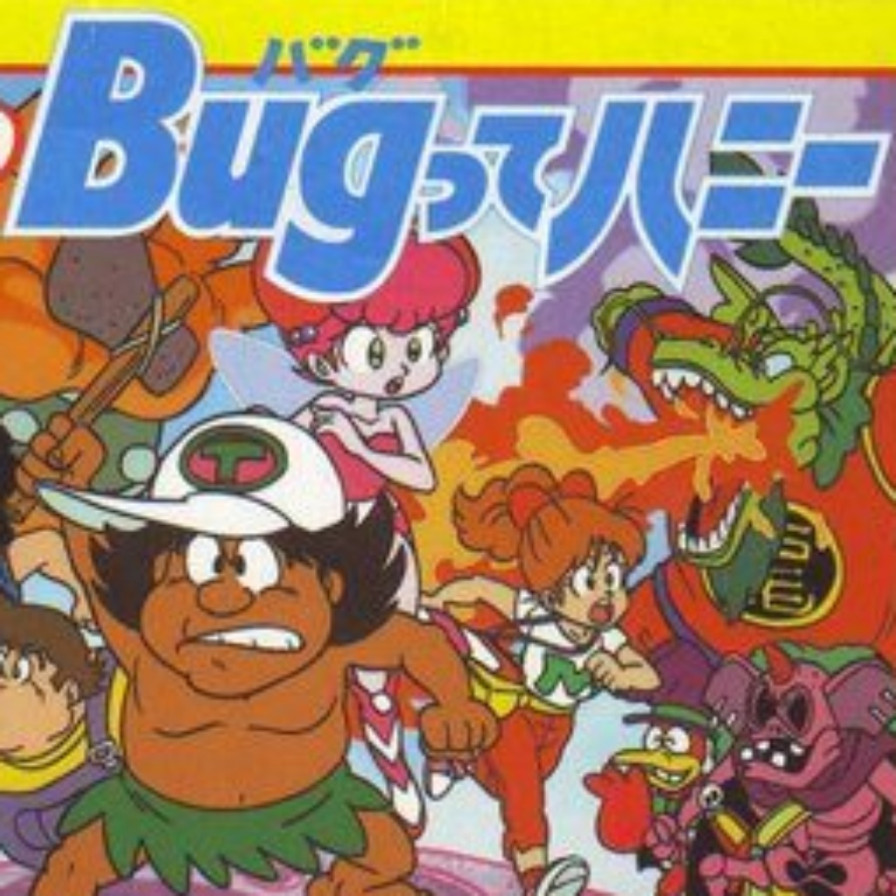 Takahashi Meijin no Bug-tte Honey — обзоры и отзывы, описание, дата ...