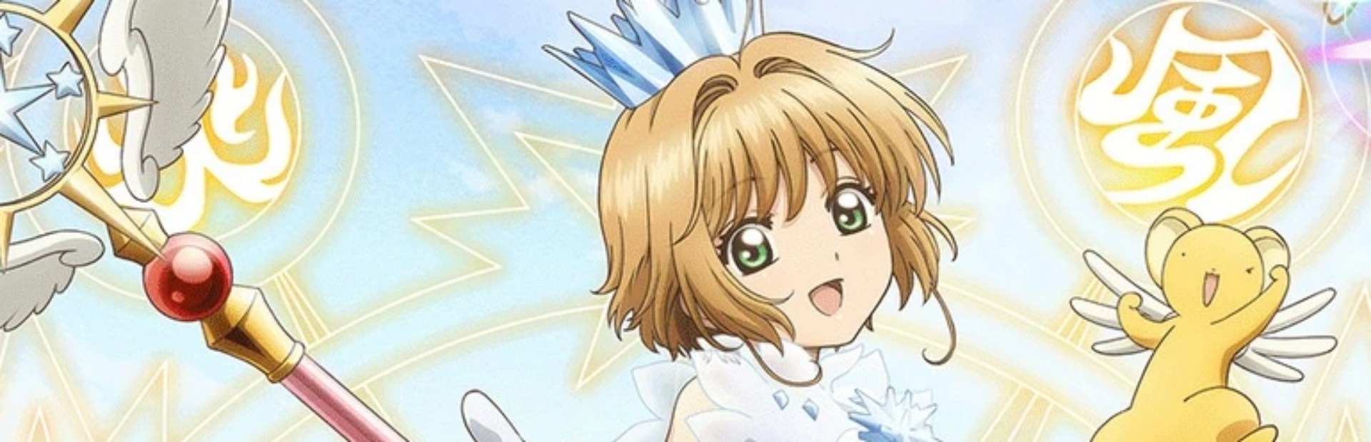 Cardcaptor Sakura: Repaint Record — обзоры и отзывы, описание, дата ...